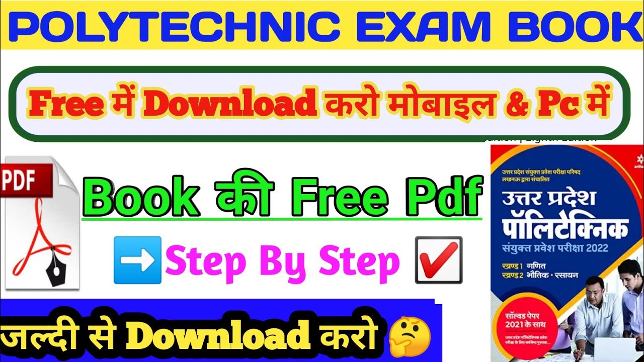 polytechnic entrance exam best book in Hindi free pdf || polytechnic ...