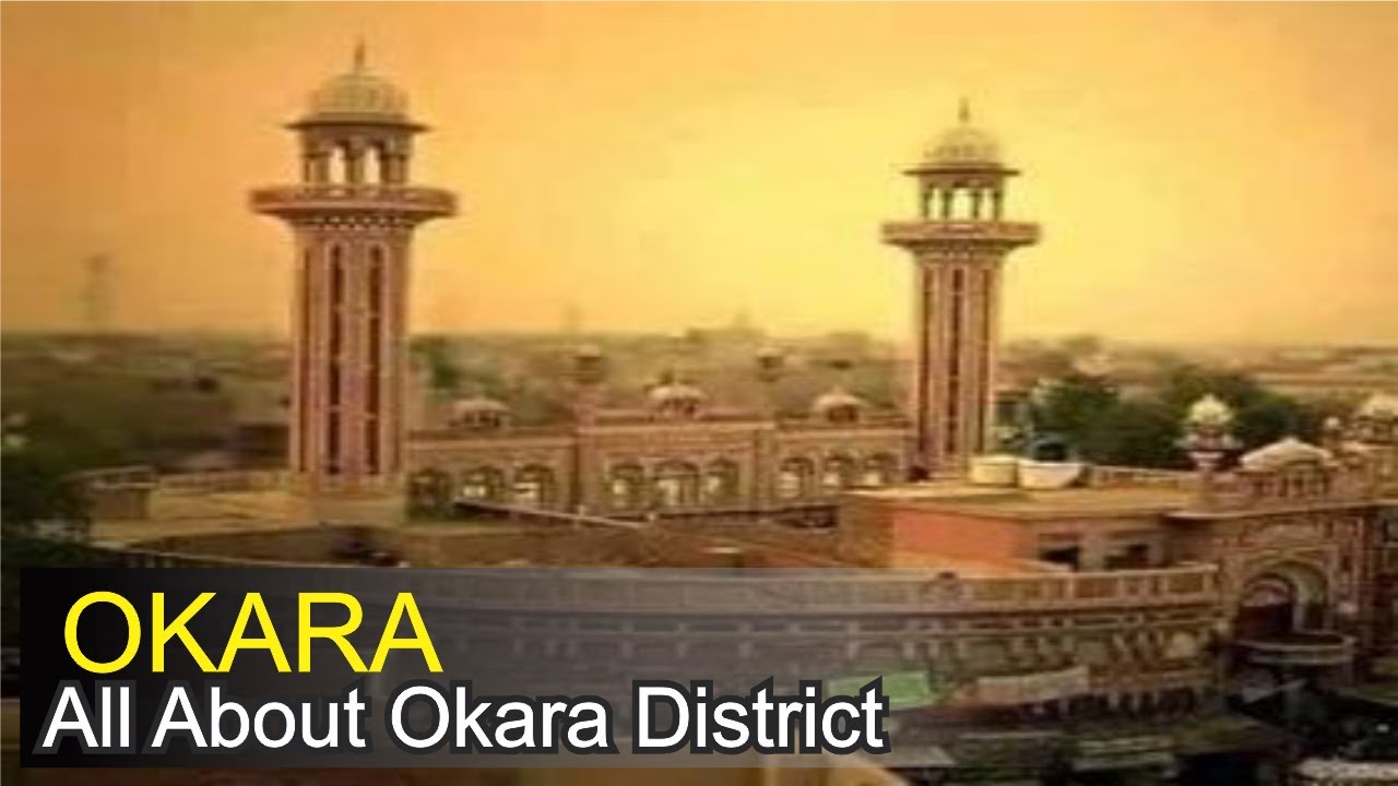 Okara اوکاڑہ A Beautiful City of Pakistan || Okara City || Okara ...