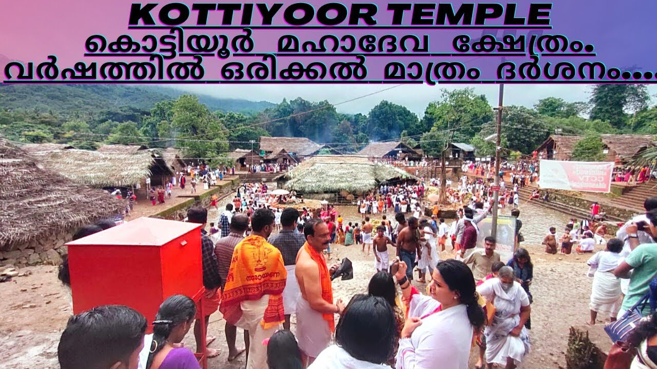 Kottiyoor Temple |കൊട്ടിയൂർ ക്ഷേത്രം A famous Shiva Temple in Kerala ...
