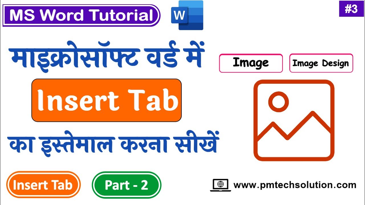 MS Word Tutorial In Hindi How To Add Picture In MS Word Basic Computer Course Part 22 YouTube MS Word Tutorial In Hindi How To Add Picture In MS Word Basic Computer Course Part 22 YouTube