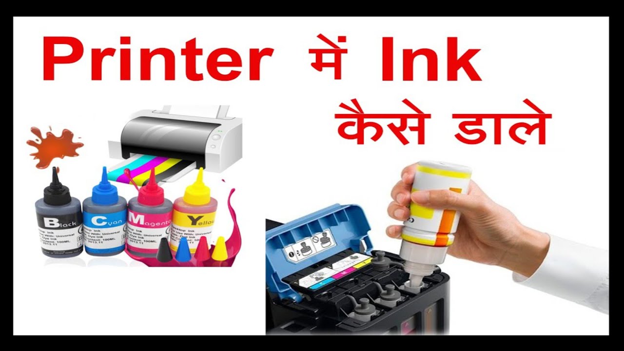 How To Refill Ink In Printer epson printer YouTube how-to-refill-ink-in-printer-epson-printer-youtube