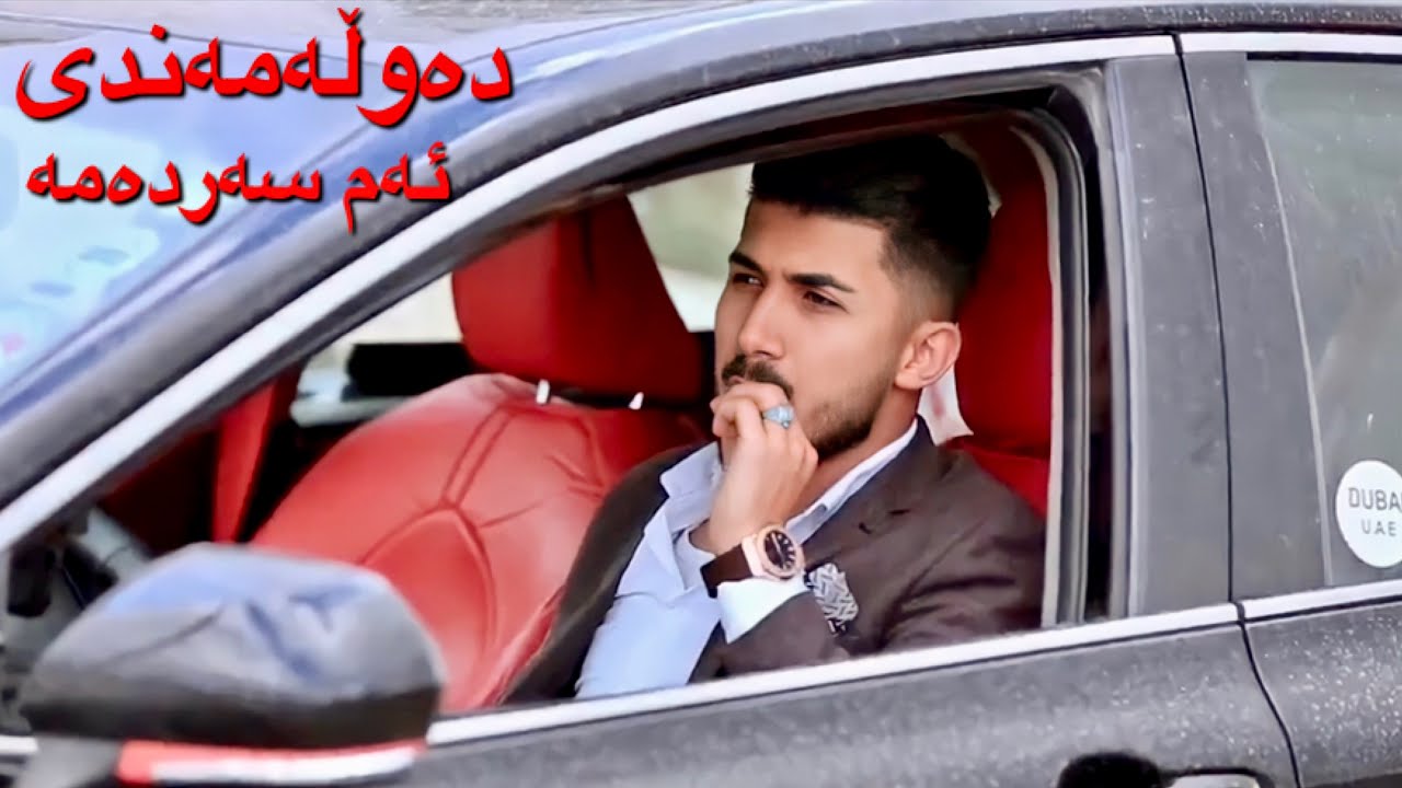 Korsh Hawkar #3😆 تا کۆتایی سەیر بکە ( خێرکردنی دەوڵەمەند ) - YouTube