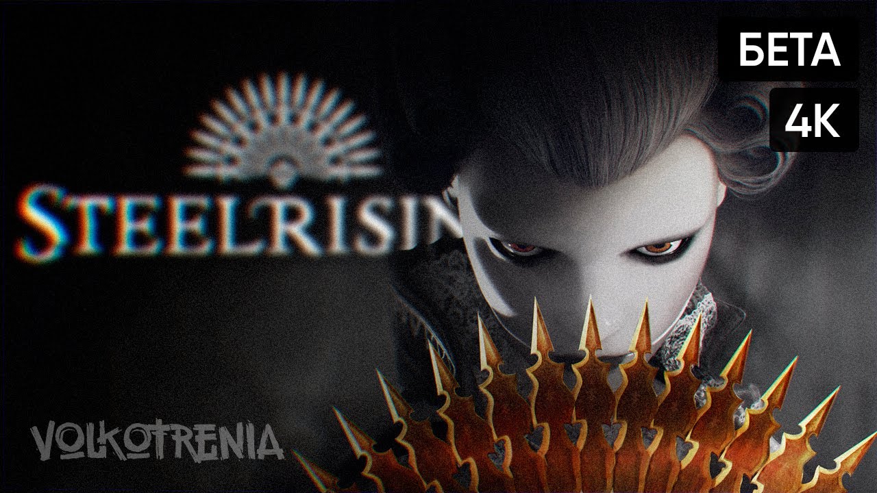 [4K] Steelrising прохождение на русском и обзор Бета 🅥 Bloodborne на ПК ...