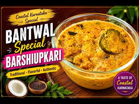 Bantwal Special - Barshiupkari I #simplerandhap
