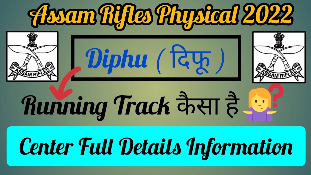 Diphu Running Track कैसा है 🤔 || Assam Rifles Diphu ground || Diphu ...