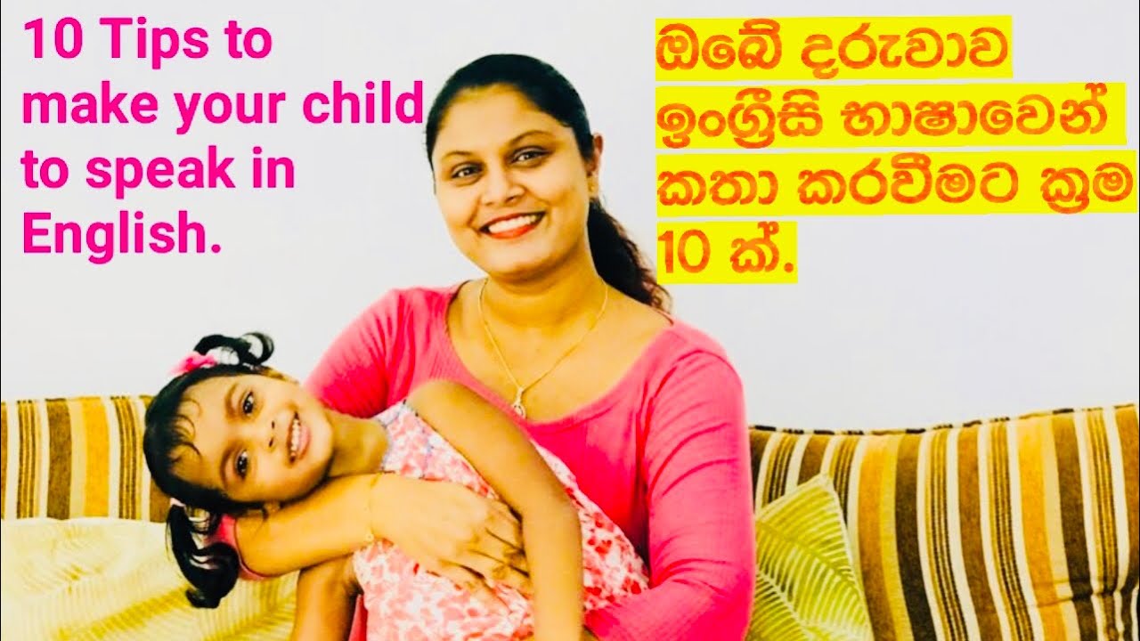 10 Tips To Make Your Child To Speak In English This Video Is A Great Help For Parents With Kids 10-tips-to-make-your-child-to-speak-in-english-this-video-is-a-great-help-for-parents-with-kids