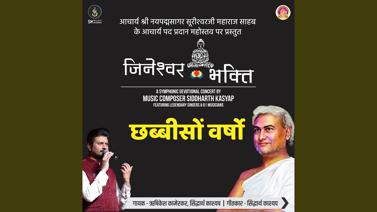 Chhabbis Sau Vasho - YouTube