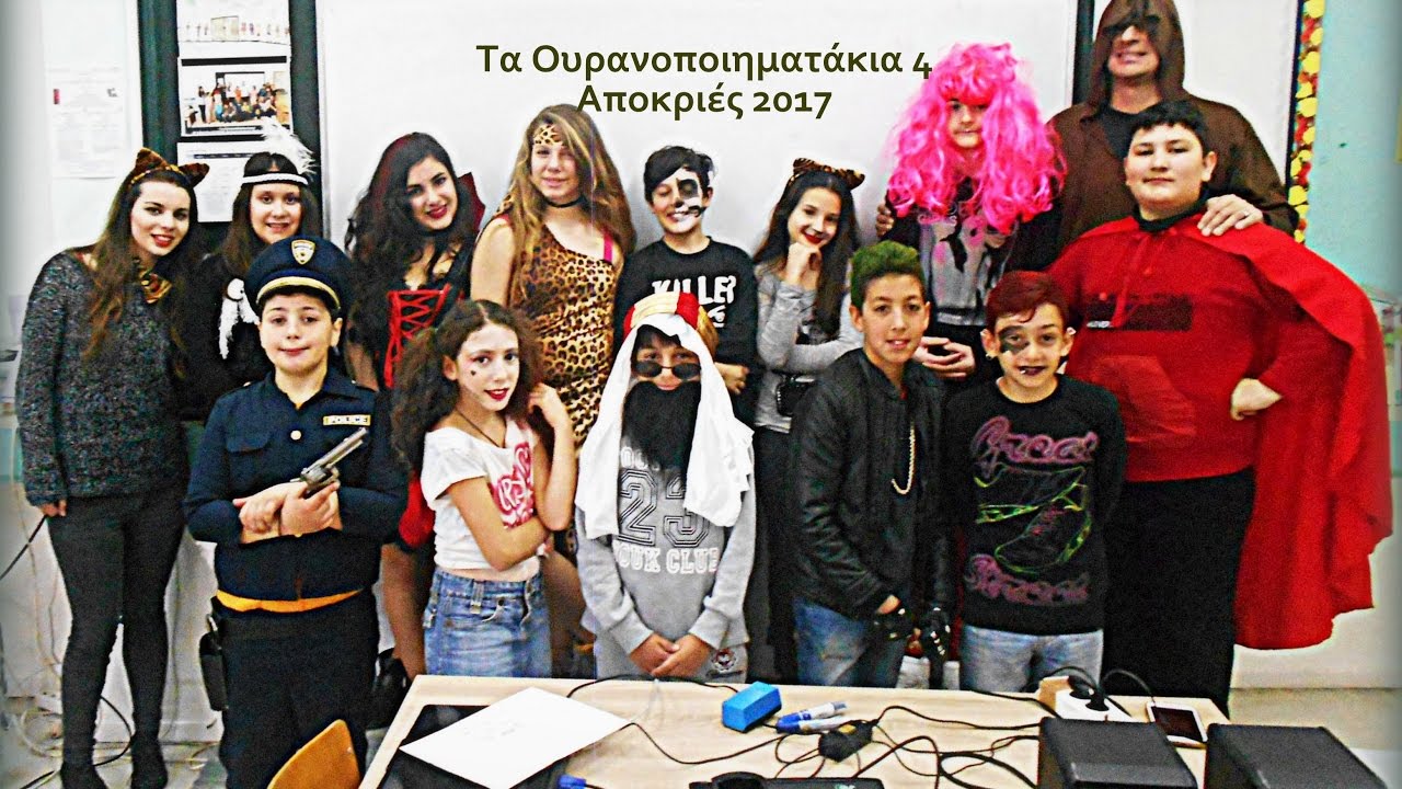 "ΠΑΡΤΙ ΜΑΣΚΕ 4" (HD) - YouTube