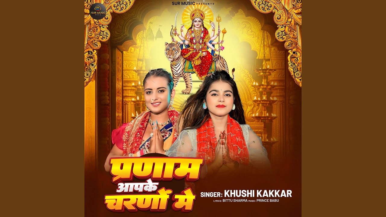 Pranam Aapke Charno Me - YouTube