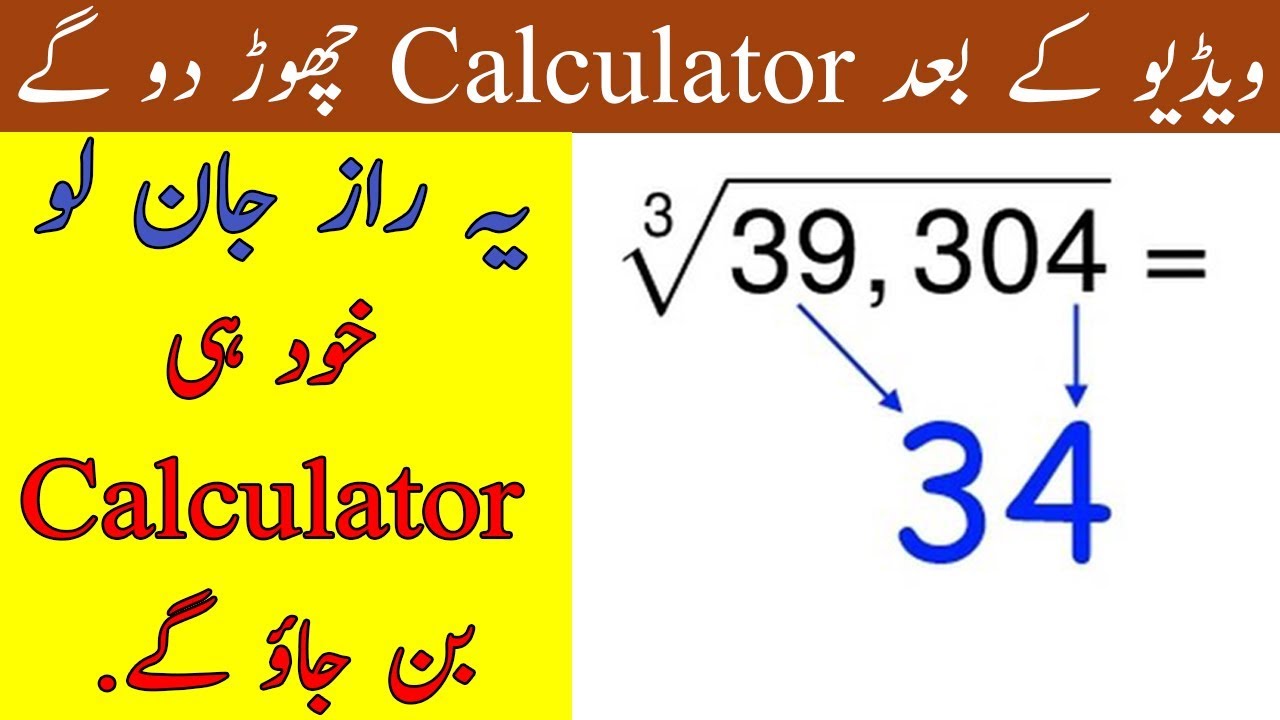 Fast Math Trick Mental Math Shortcut Tricks Of Multiplication fast-math-trick-mental-math-shortcut-tricks-of-multiplication