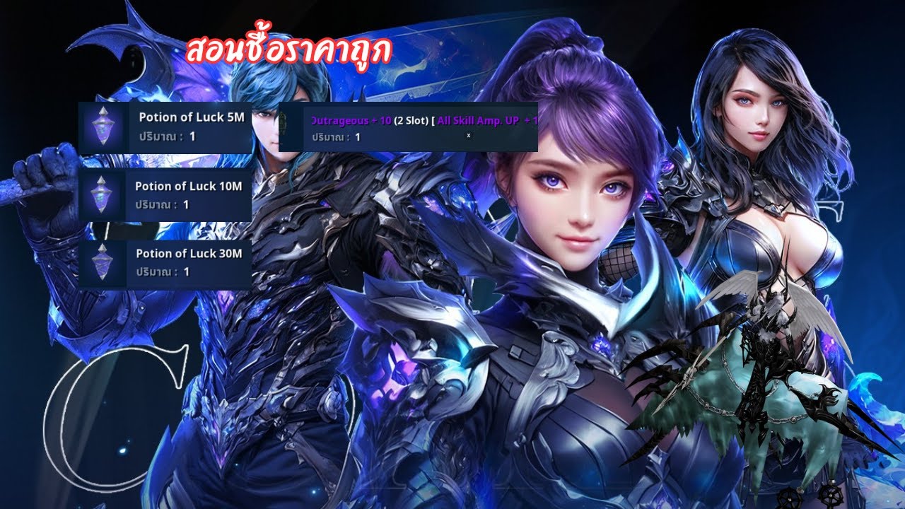 Cabal : Infinite Combo สอนชื้อ Potion of Luck และชุดสวมใส่แบบถูกๆ ก่อน ...