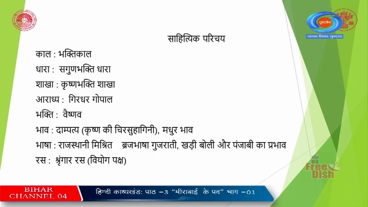 SCERT Bihar PM E VIDYA Class 11 YouTube scert-bihar-pm-e-vidya-class-11-youtube