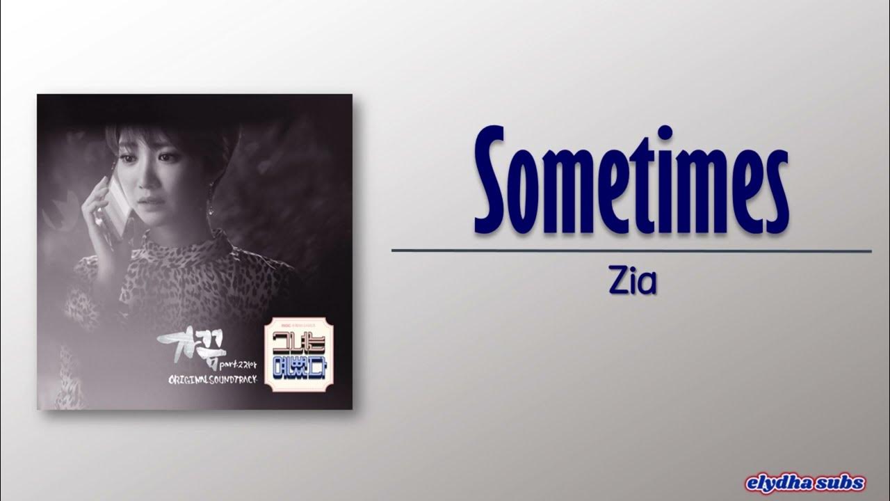 Zia (지아) – Sometimes (가끔) [She Was Pretty OST Part 2] [Rom|Eng Lyric] - YouTube