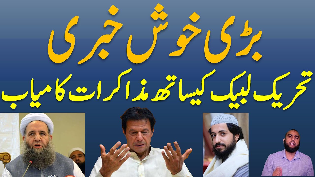 **End Of TLP Protest** Gov Agrees To Most Demands Of Tehreek E Labaik ...