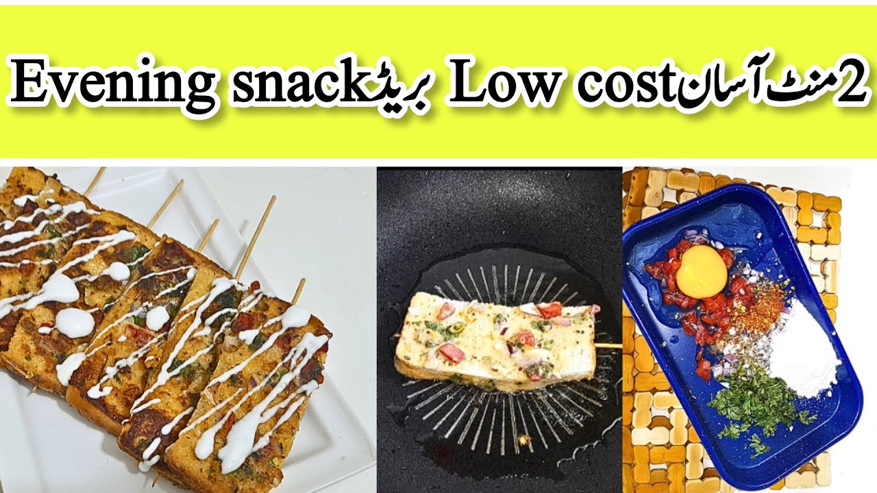2 Minutes Bread Snack | Quick & Easy Snacks Recipes | Low Cost Snacks ...