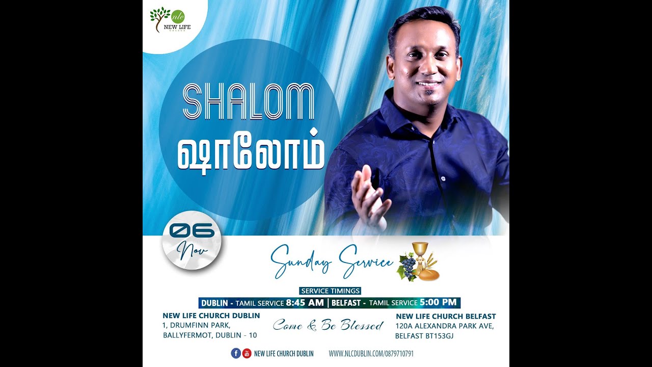 SHALOM || ஷாலோம் || Ps. Mathew || 06.11.22 || NLC Belfast - YouTube