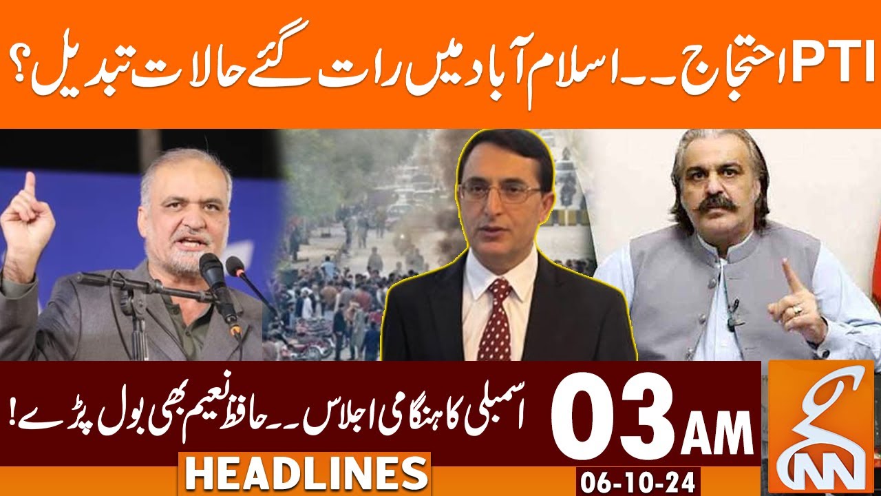 Big Political Game in Islamabad? | PTI Protest | News Headlines | 03 AM ...
