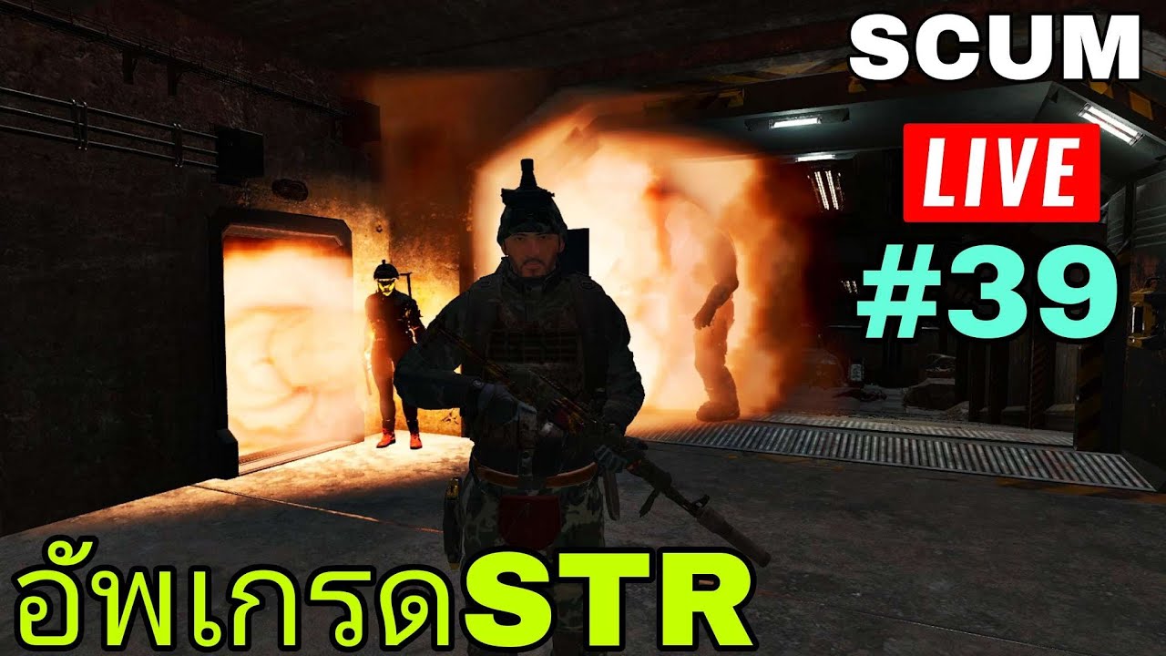 [LIVE] SCUM 0.95v- อัพเกรดSTR - Day39 - Happy Land #scum #dayz #gaming ...