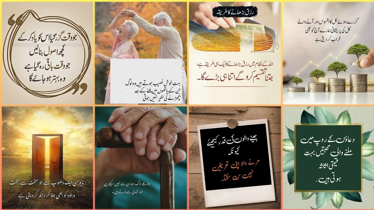 anmol moti | zindagi ki khubsurat baten | words from heart | islamic ...