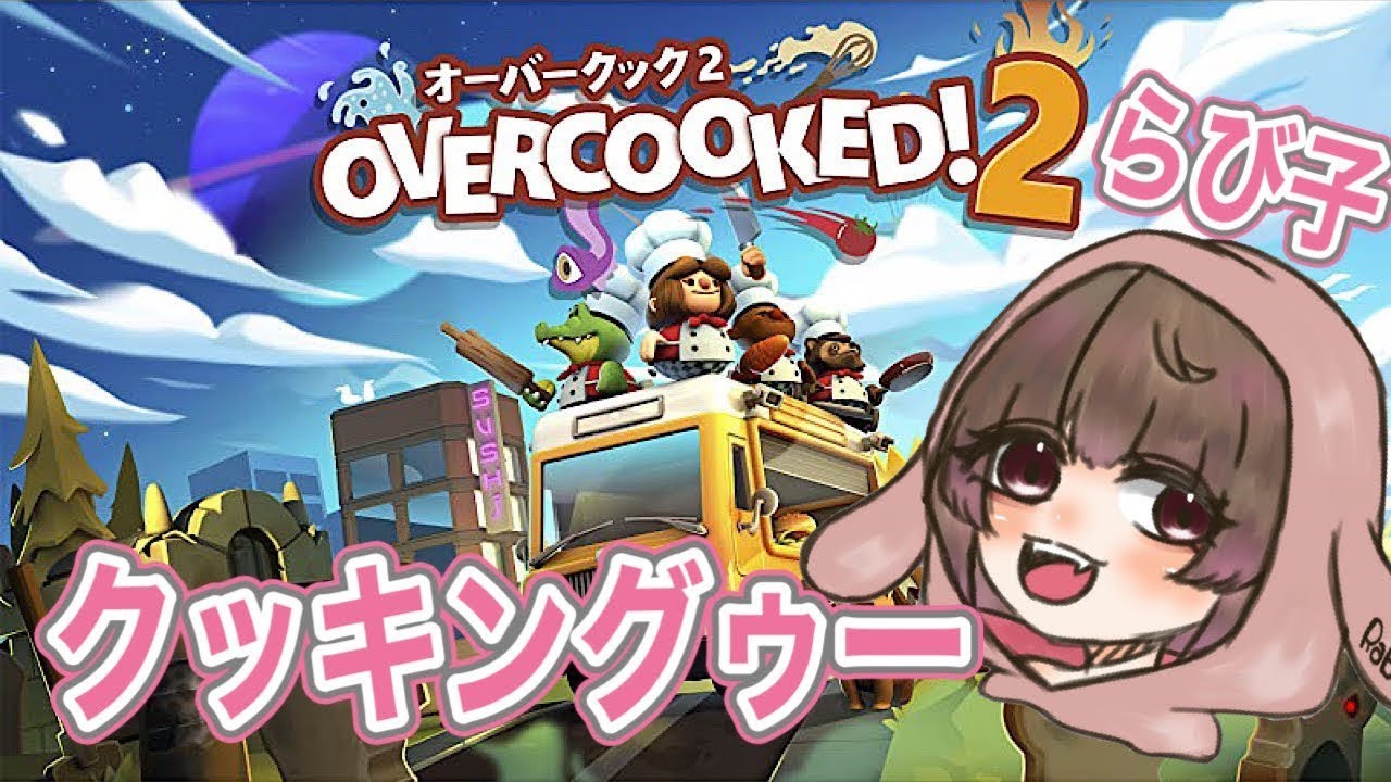 [OVER COOKED!2/PS4版] ⛄🎄 Merry Christmas 🎄⛄ - YouTube