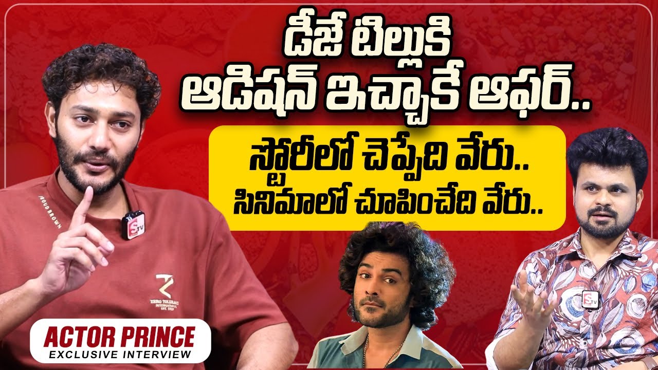 Actor Prince About Siddu Jonnalagadda | DJ Tillu | Roshan Interviews ...