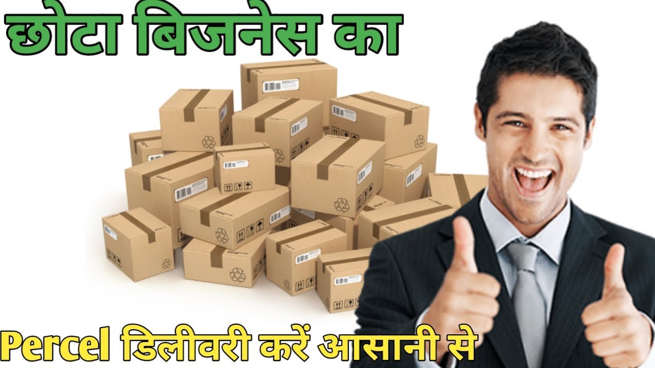 How to deliver your small shop percels | Chhota sabka parcel kaise ...
