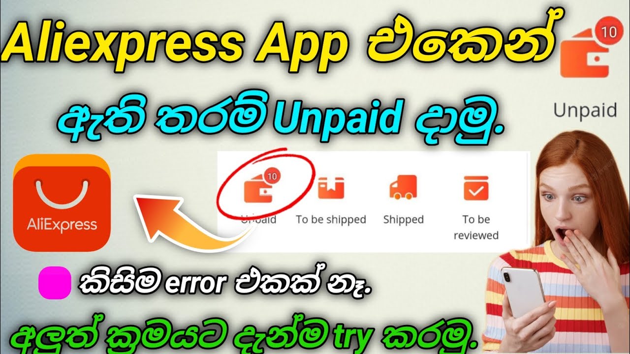 Aliexpress App එකෙන් දිනපතා items Unpaid දාමු, how to unpaid items easy ...