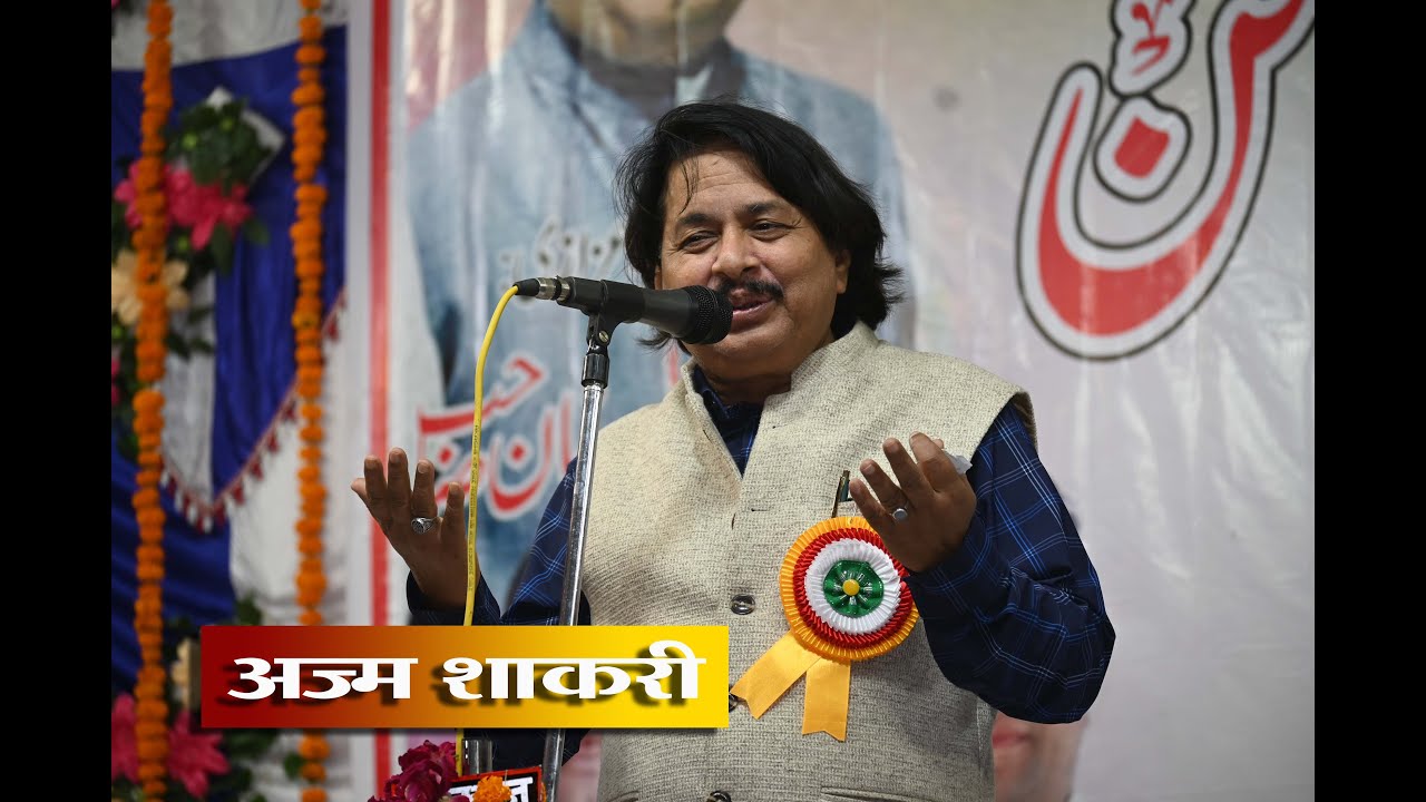Azm Shakri In All India Mushaira Maudaha Hamirpur 2024 - YouTube