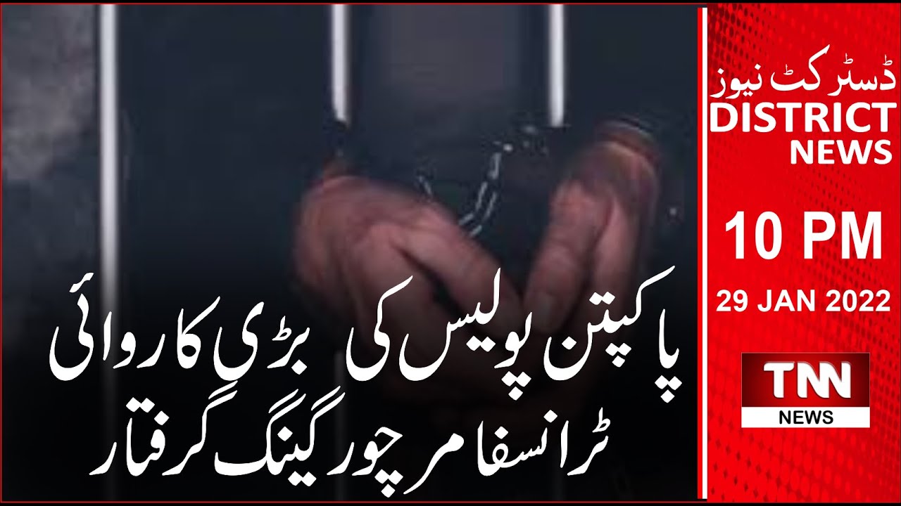 TNN NEWS | DISTRICT NEWS BULLETIN | Major operation of Pakpattan police ...