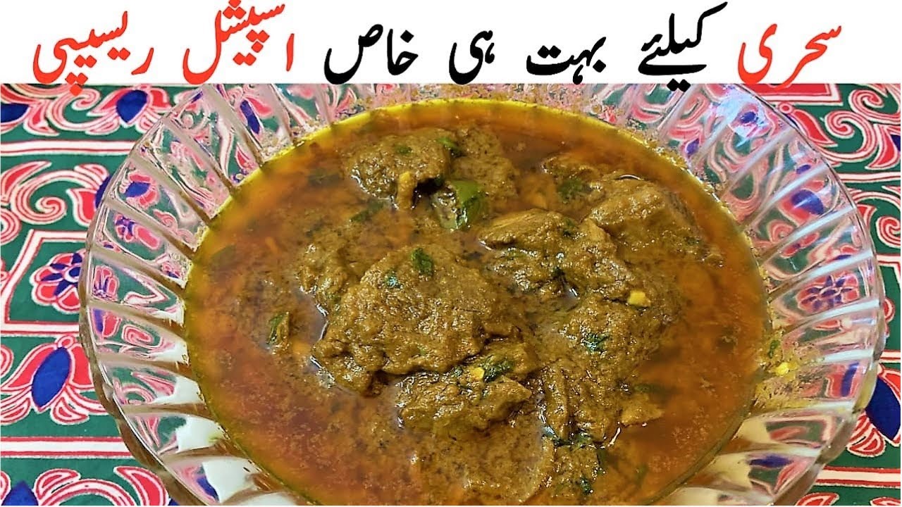 Ramadan🌙Special Easy Beef Curry Recipe | How to make Beef Curry Recip ...