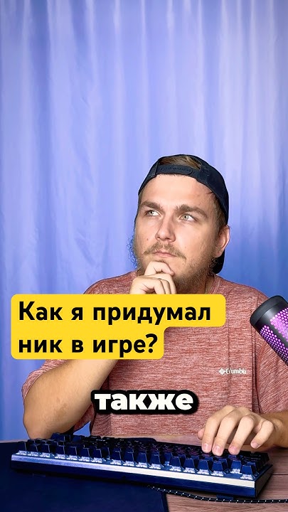 Как я придумал ник в КС Youtube