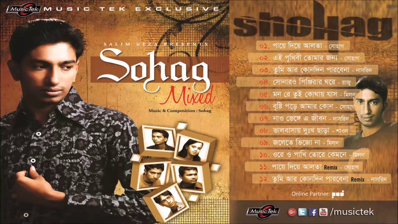 Various Artists Shohag Mixed Full Audio Album MusicTek 1 - YouTube