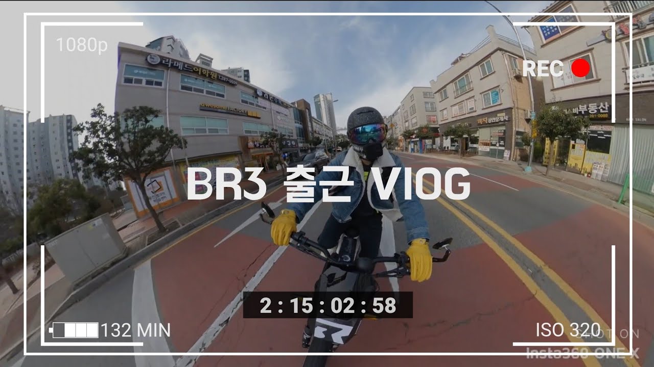 전기자전거 Br3 스크램블러 리미티드에디션 타고 출근 Viog 자출br3루록헬멧 레트로바이크온가드락인스타고프로뇌