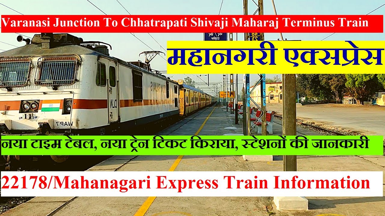 महानगरी एक्सप्रेस | Train Info | Varanasi To Mumbai Daily Train ...