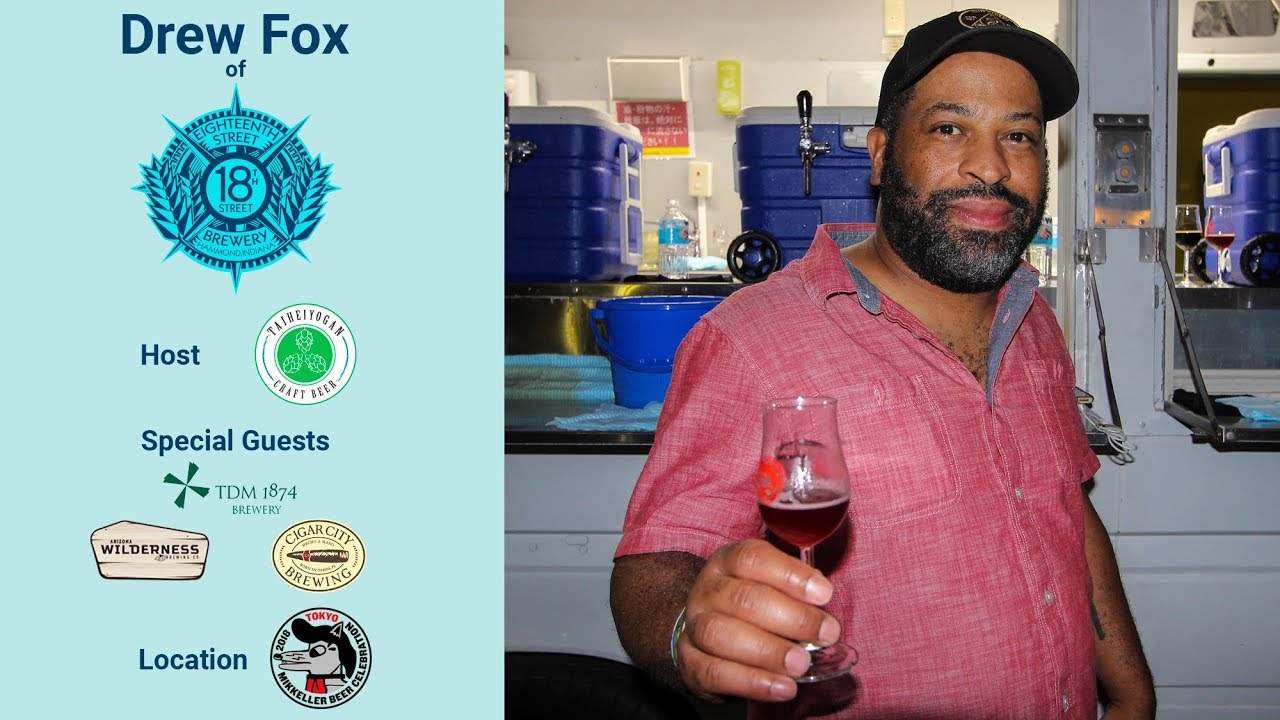 18th Street Brewery Interview w/ Drew Fox @ MBCT '18 - YouTube