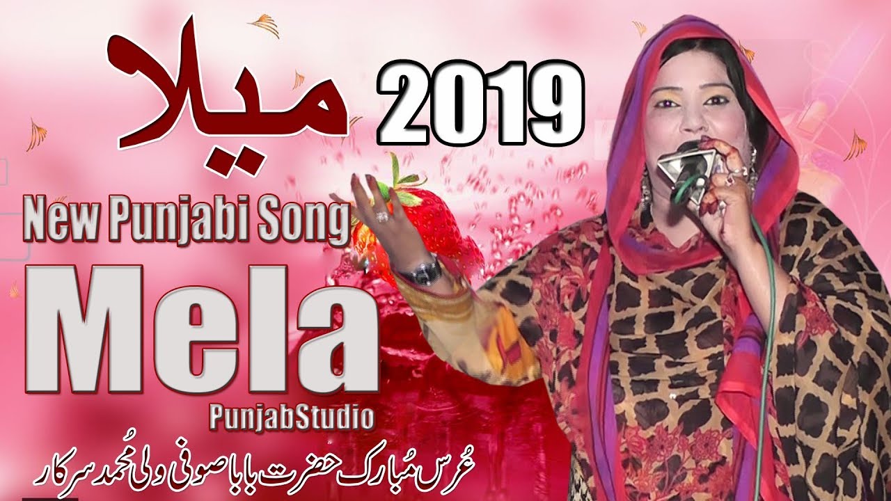 Mela Punjabi Song | Naseem + Kanwal | Latest Punjabi Song 2019 ...