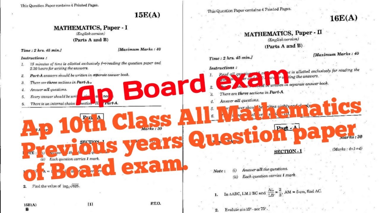 Ap Class 10th Maths Previous years Question paper Andhra Pradesh state ...