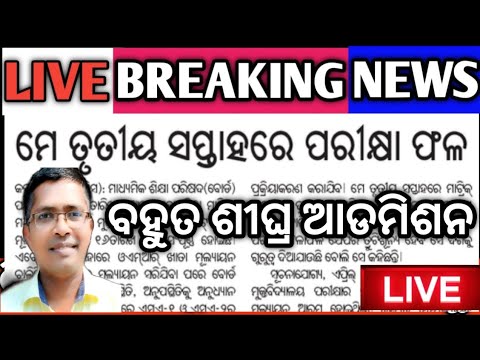 Result in May last Week, Matric Result, #boardexam #chse - YouTube