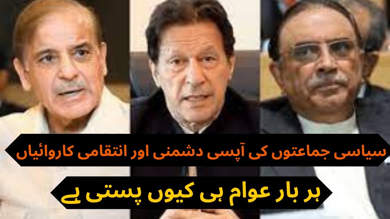 Why Every Political Party Slogans Or Promises Accountability YouTube why-every-political-party-slogans-or-promises-accountability-youtube