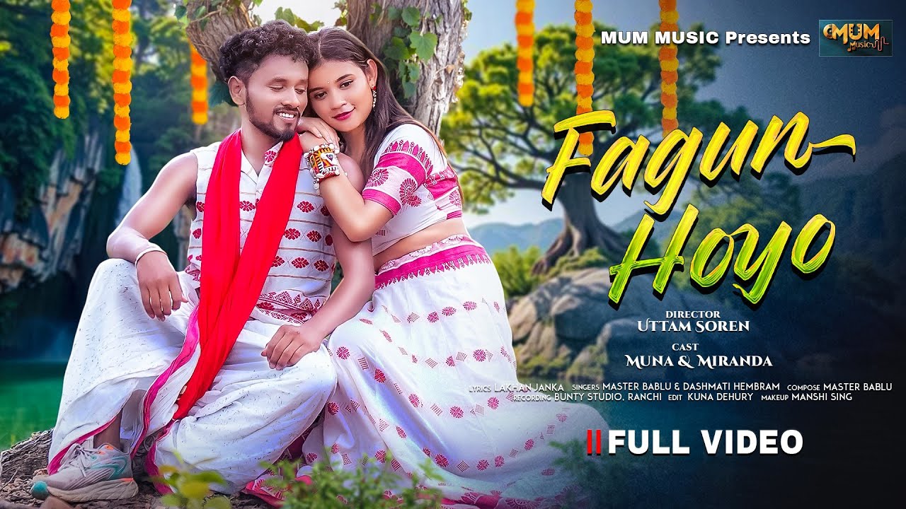FAGUN HOYO | NEW HO ROMANTIC FULL VIDEO | MUNA & MIRANDA | MASTER BABLU & DASHAMATI HEMBRAM ...