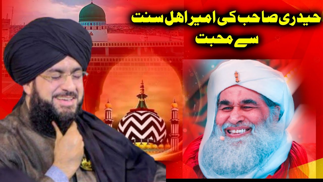 Dr.Mukhtar Ali Haidari About Ameer e Ahle Sunnat |NewByan2024 - YouTube