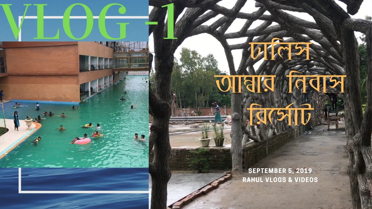 Dhalis' Amber Nibash Resort (Munshigong)ঢালীস আম্বার নিবাস রিসোর্ট ...