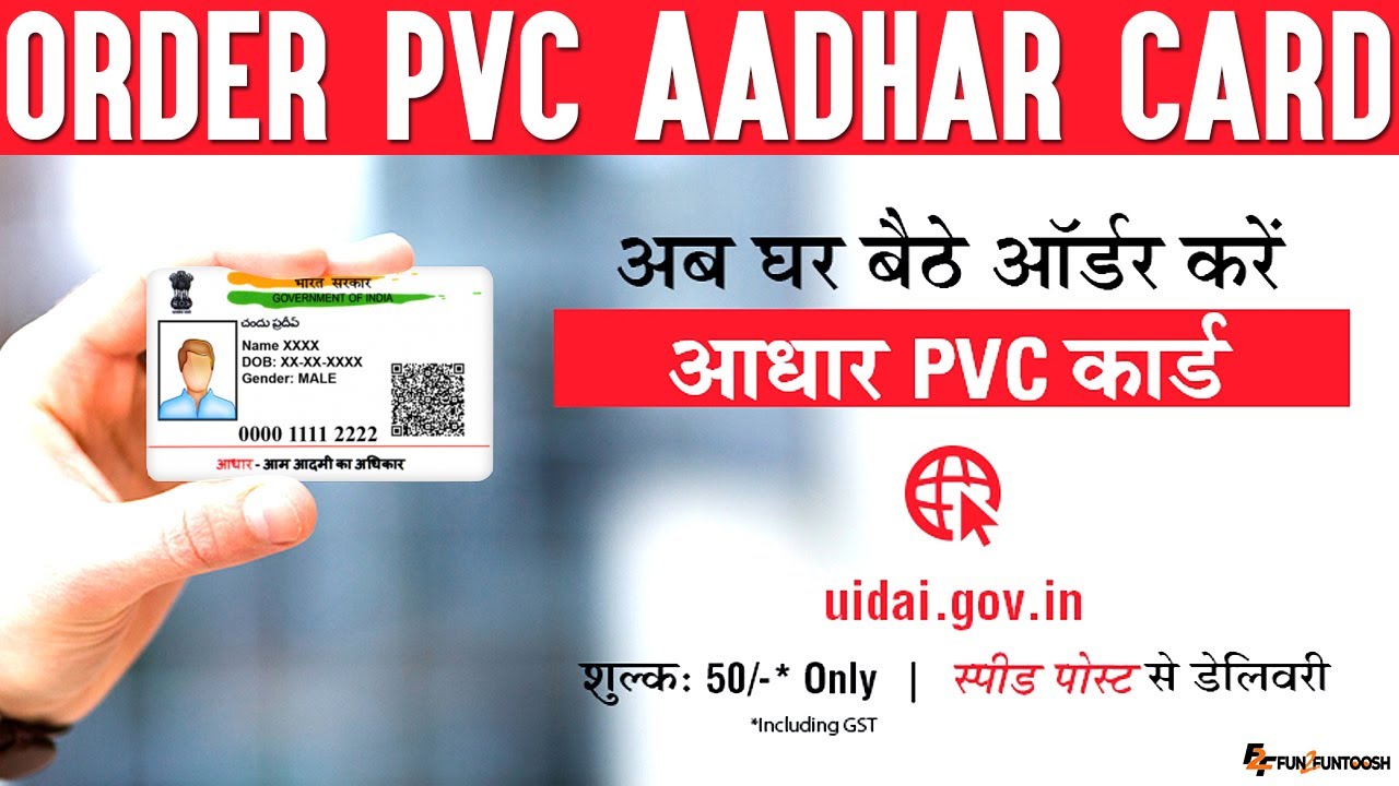 How To Order Pvc Aadhaar Card From Home Plastic Aadhaar Card Kaise
