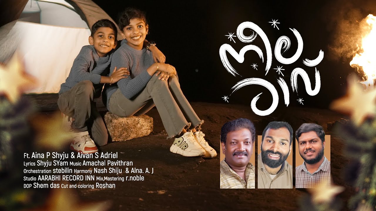 Neela Rav ♪ Christmas Song (4K) Ft. Aina P Shyju | Amachal Pavithran | Shyju Syam | Top Tunes ...