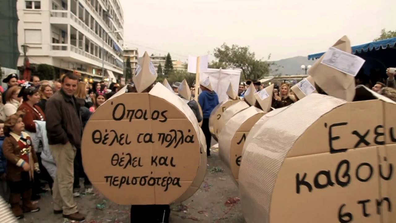ΘΑΛΑΣΣΙΝΟ ΚΑΡΝΑΒΑΛΙ ΧΑΛΚΙΔΑΣ 2016 - ΣΤΕΡΙΑΝΗ ΠΑΡΕΛΑΣΗ ΚΑΡΝΑΒΑΛΙΣΤΩΝ ...