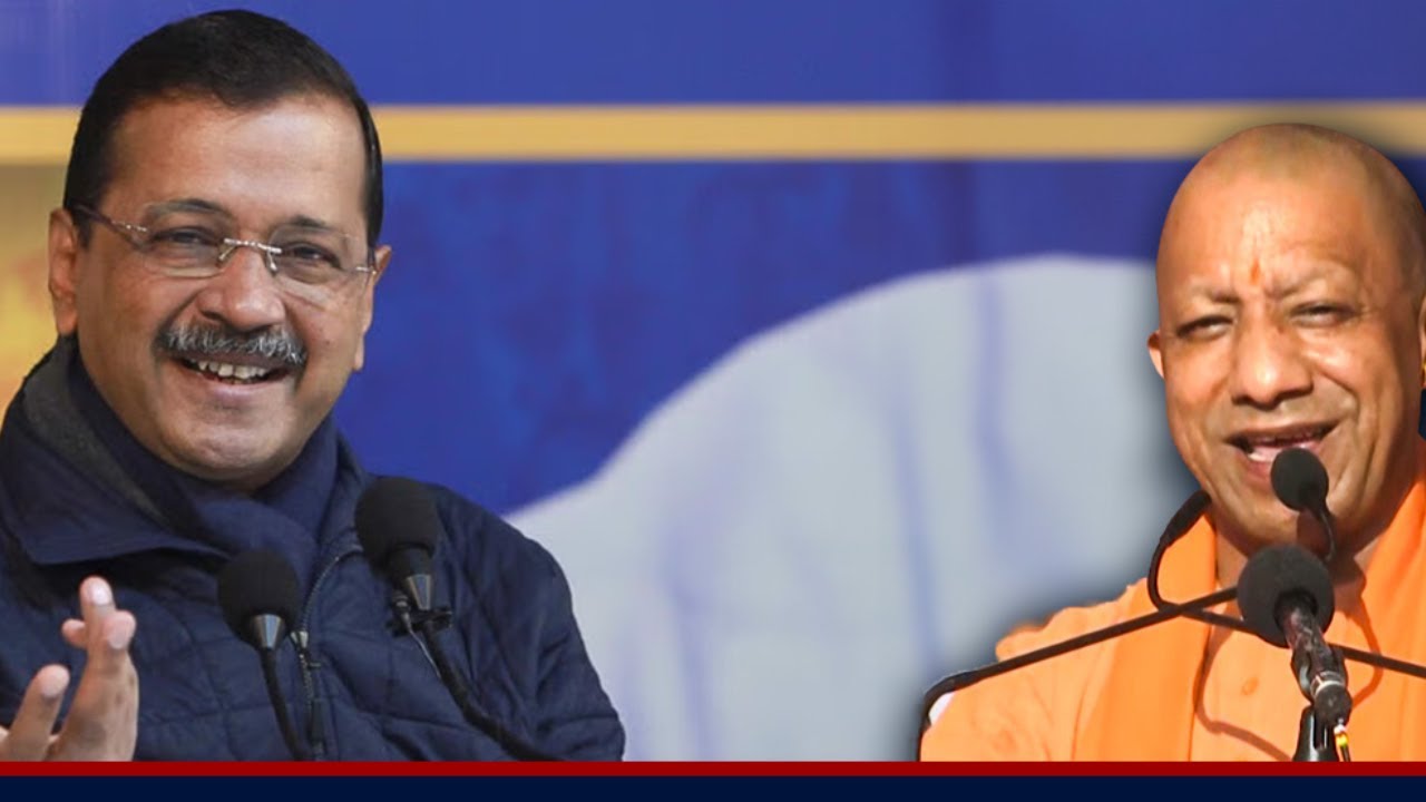 Delhi Election: CM Yogi ने Arvind Kejriwal को दी चुनौती - YouTube