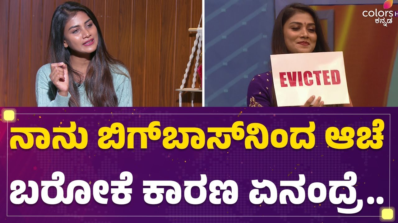 Bigg Boss Gauthami Jadav Interview : ನಾನು ಮಾತಾಡ್ದೆ ಇರೋದೇ ನನ್ಗೆ ಮೈನಸ್ ...