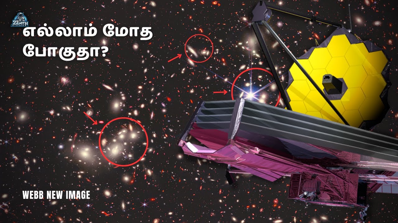 எல்லா Galaxy யும் மோதப்போகுது | James Webb Space Telescope update ...
