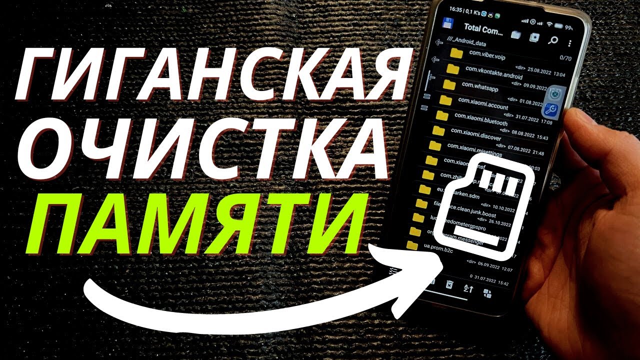 Как ОЧИСТИТЬ ПАМЯТЬ Телефона НИЧЕГО НУЖНОГО НЕ УДАЛЯЯ Удаляем не