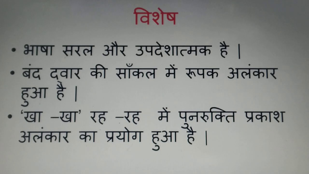 Class 9 Hindi Day 46 Ch 10 Lec 3 Vakh Ch 7 Lec 3 Letter class-9-hindi-day-46-ch-10-lec-3-vakh-ch-7-lec-3-letter